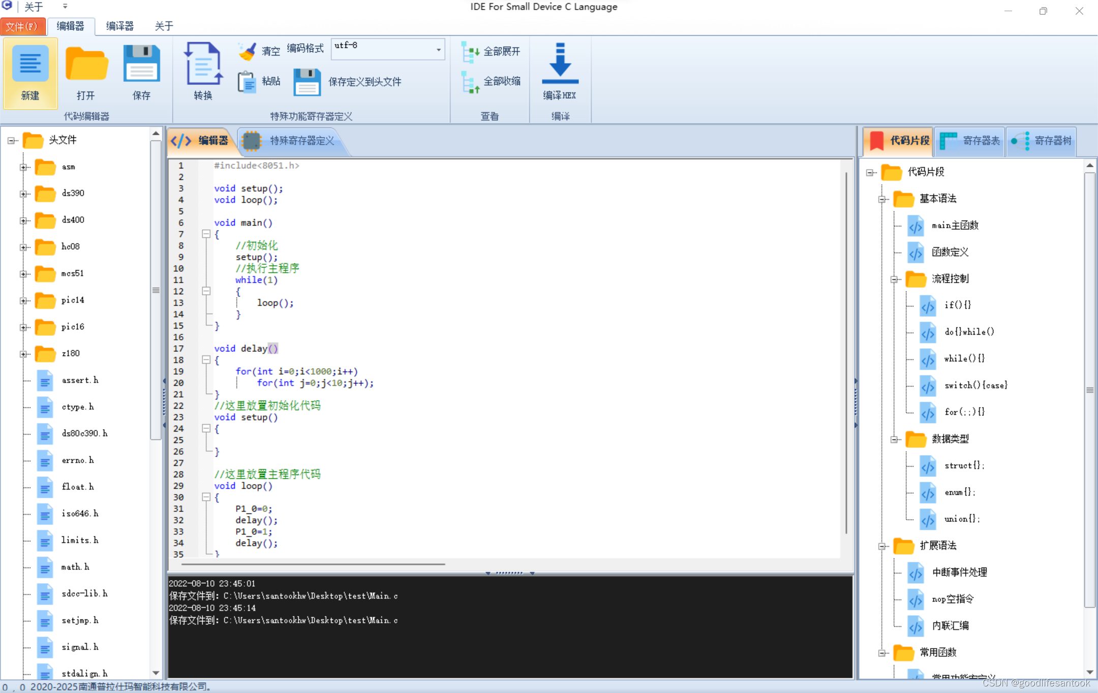 基于免费的SDCC开发51单片机_sdcc编译器-CSDN博客