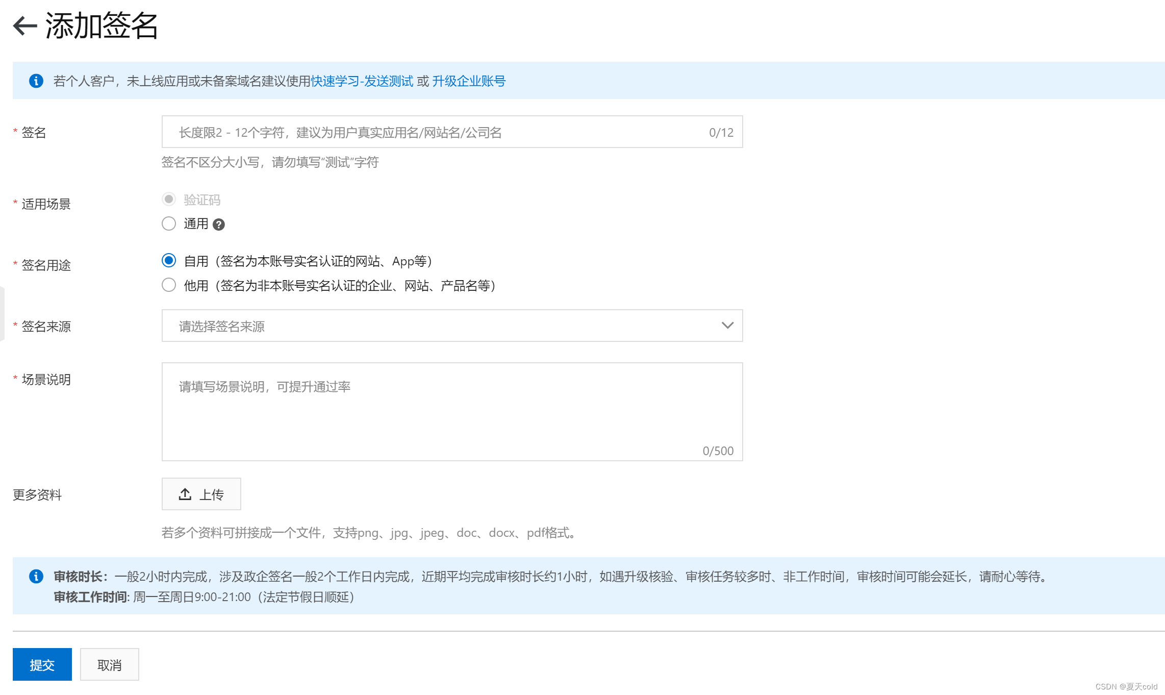 发送短信验证码免费发送短信验证码源代码 Csdn博客