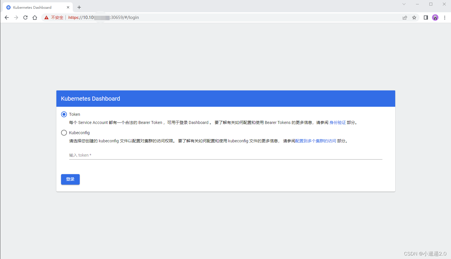 k8s安装、多master节点部署-CSDN博客