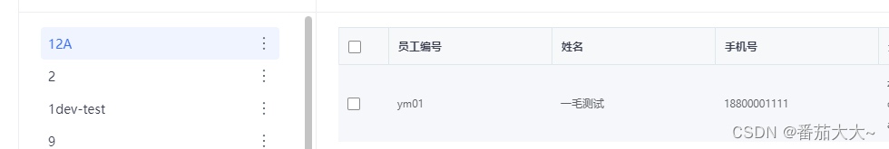 Vue动态class与触发事件点击vue Class 要点击才出发 Csdn博客 