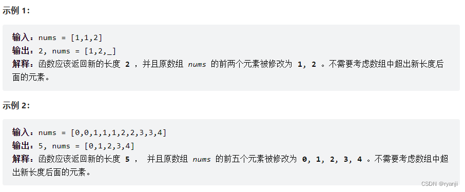 【数据结构与算法】leetcode26删除有序数组中的重复项 Csdn博客