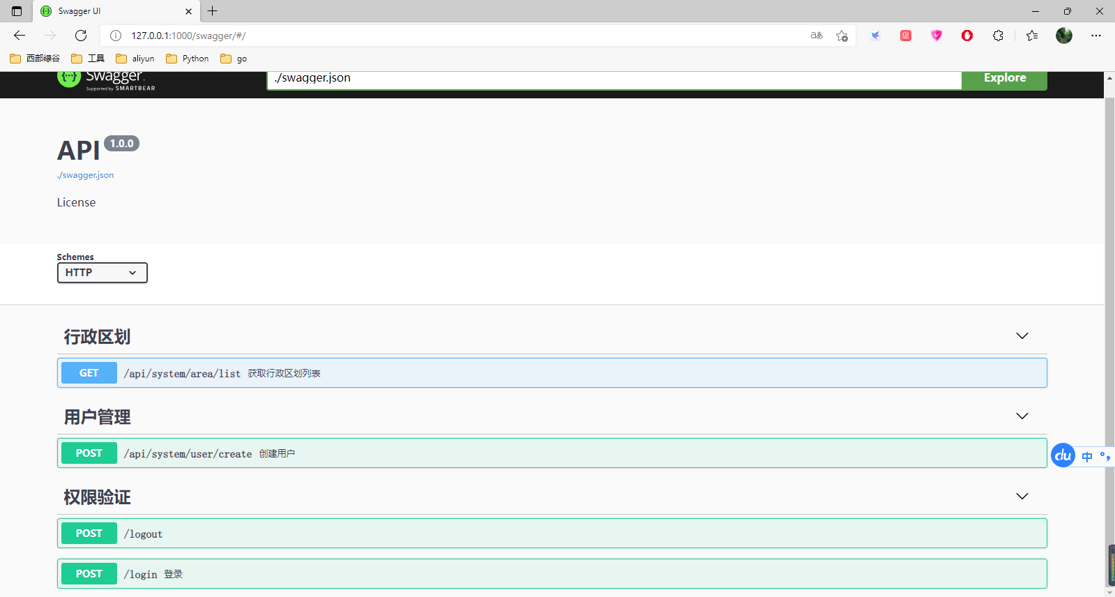 Python 异步框架---Sanic_python sanic-CSDN博客