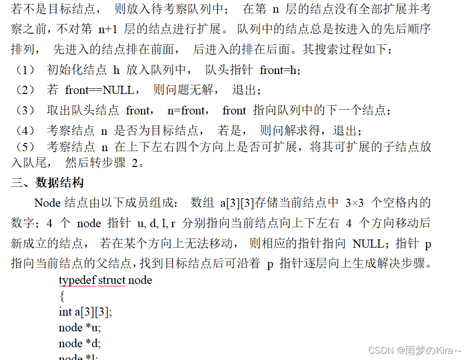 人工智能实验一 八数码问题人工智能八数码问题java Csdn博客