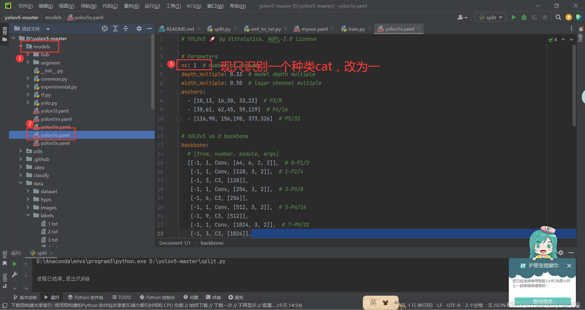 yolov5 模型训练_yolov5图像预处理详细过程-CSDN博客