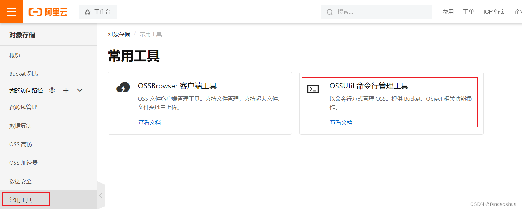 前端H5项目部署到OSS-利用jenkins实现自动发布【生产环境实战】_oss服务器部署h5链接-CSDN博客