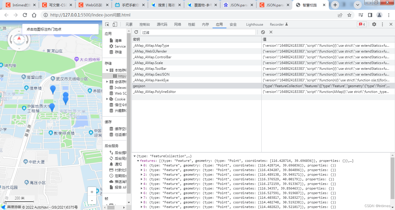 Webgis第九课:智慧校园项目(1)webgis智慧校园 Csdn博客