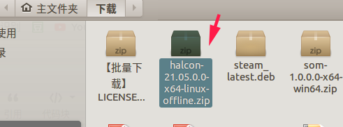 Ubuntu18/Linux 安装 Halcon21.05_halcon linux-CSDN博客