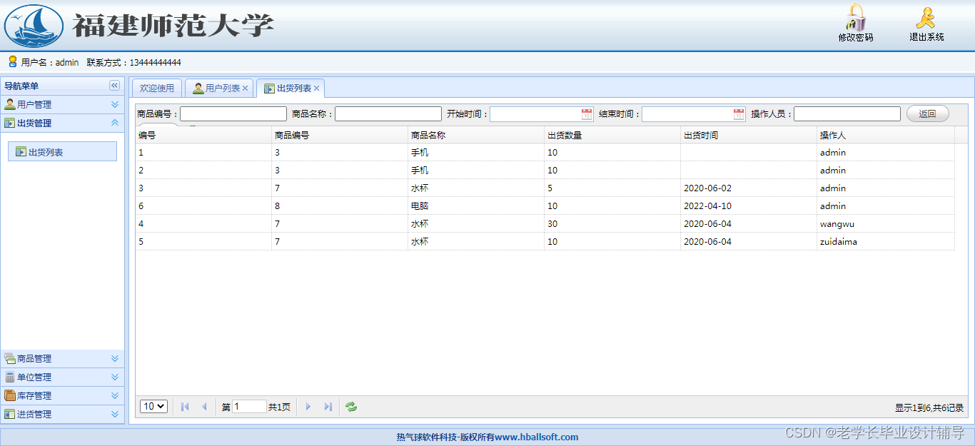 javaweb基于SSM+EasyUI的进销存后台管理系统源码_easyui ssm代码生成-CSDN博客