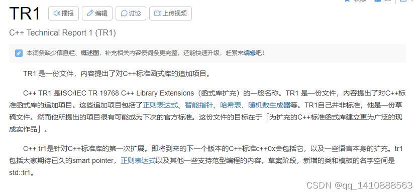 C++概念：trl和clr概念的理解_std::trl-CSDN博客
