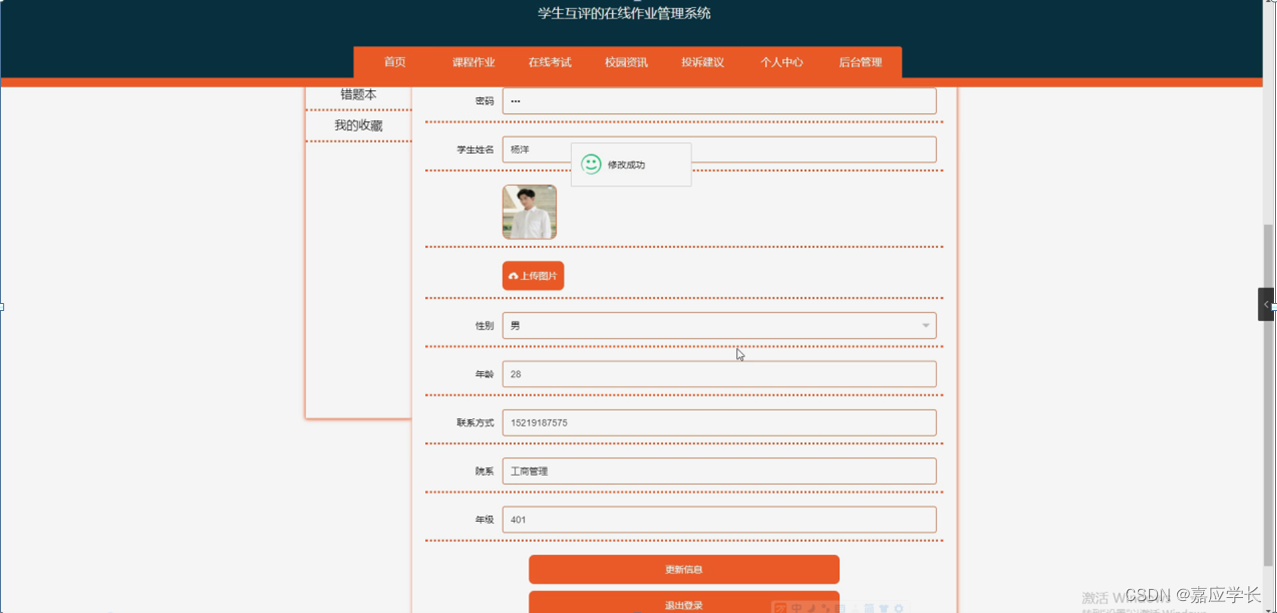 附源码 计算机毕业设计java学生互评的在线作业管理系统在线作业管理系统er图 Csdn博客 1898