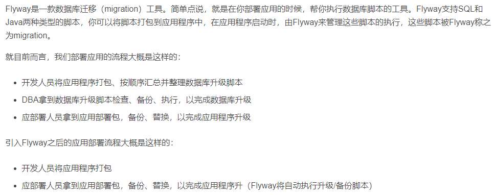 Flyway Flyway Checksum Csdn博客