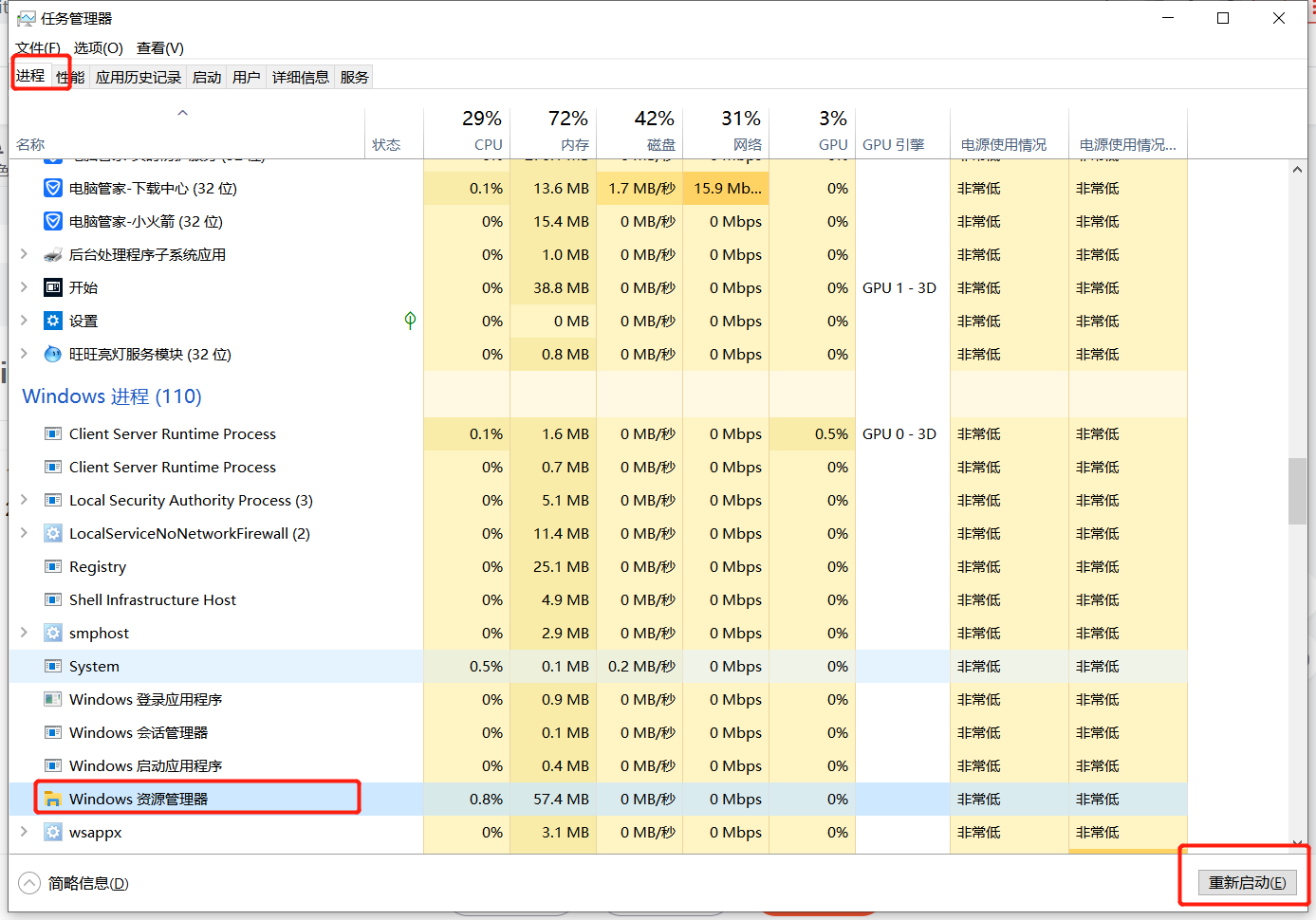 win10激活bug 任务栏假死点击无反应解决方案_win10无法通过点击任务栏激活窗口-CSDN博客