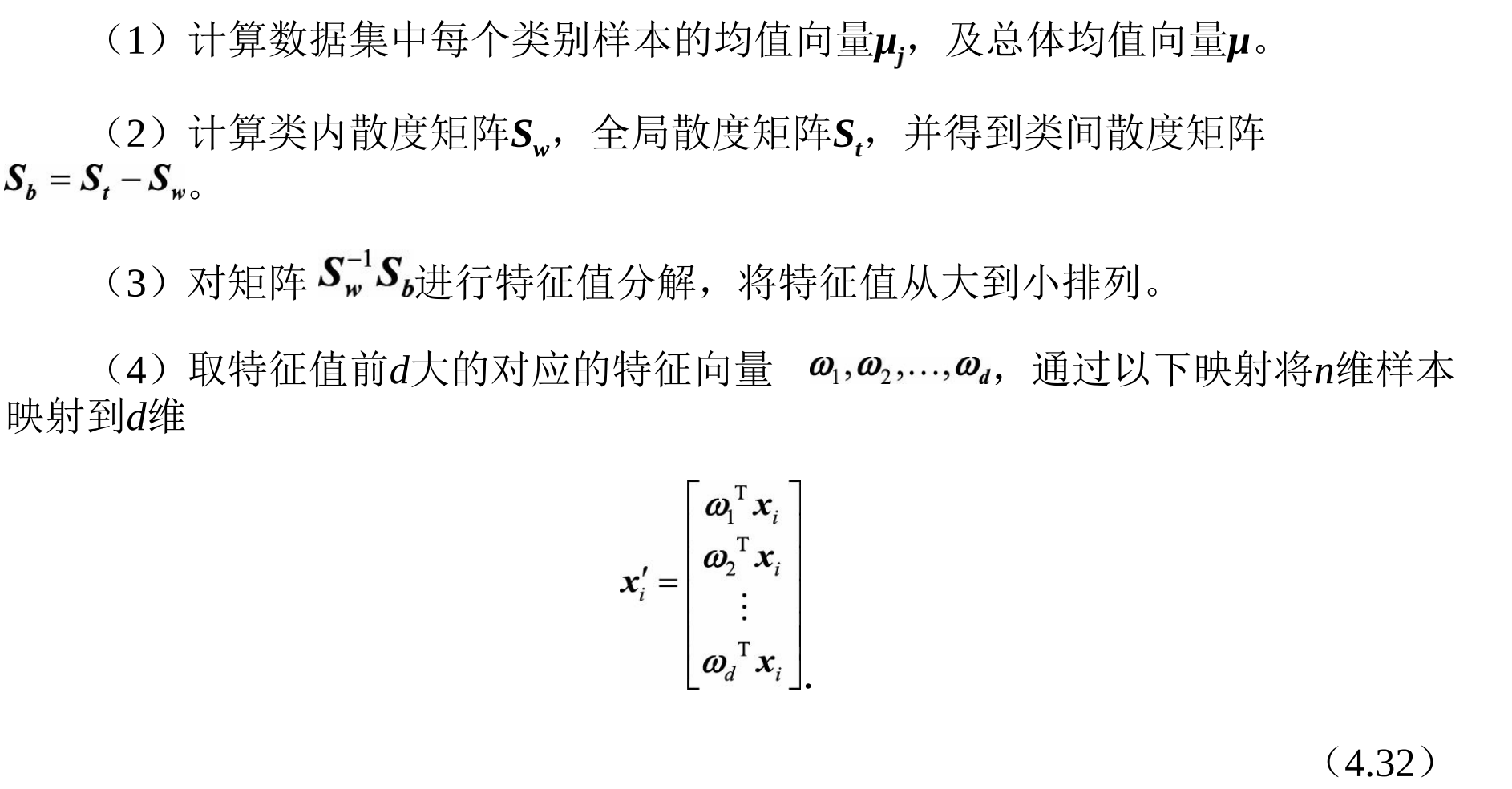 机器学习算法（四）：线性判别分析（LDA）-CSDN博客