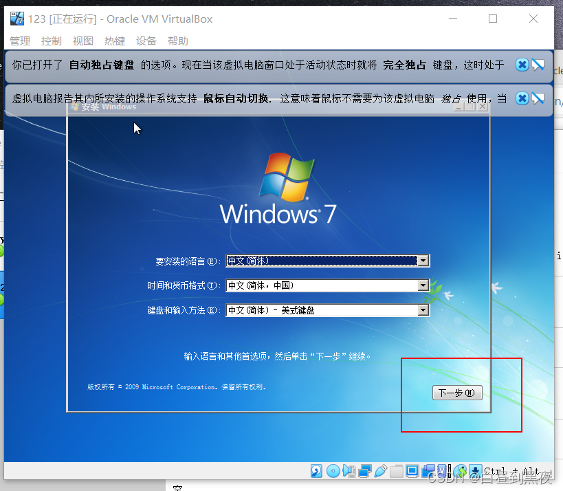 步骤教学 ：安装下载Oracle VM VirtualBox + 安装win7 win10镜像文件-CSDN博客
