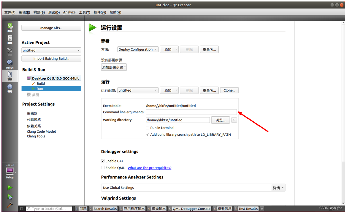 Qtcreator使用及其总结 Qtcreator怎么用 Csdn博客