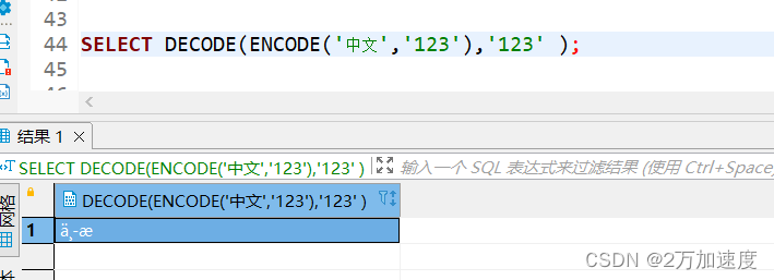 Mysql中的对数据库字段的数据进行加密数据库字段加密 Csdn博客