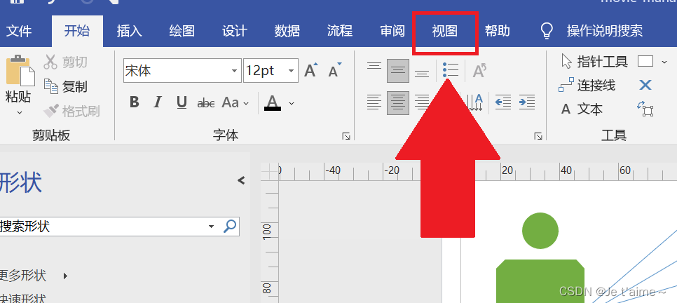 Visio如何去掉页面虚线（解决方法）_visio中间有一条虚线怎么删-CSDN博客