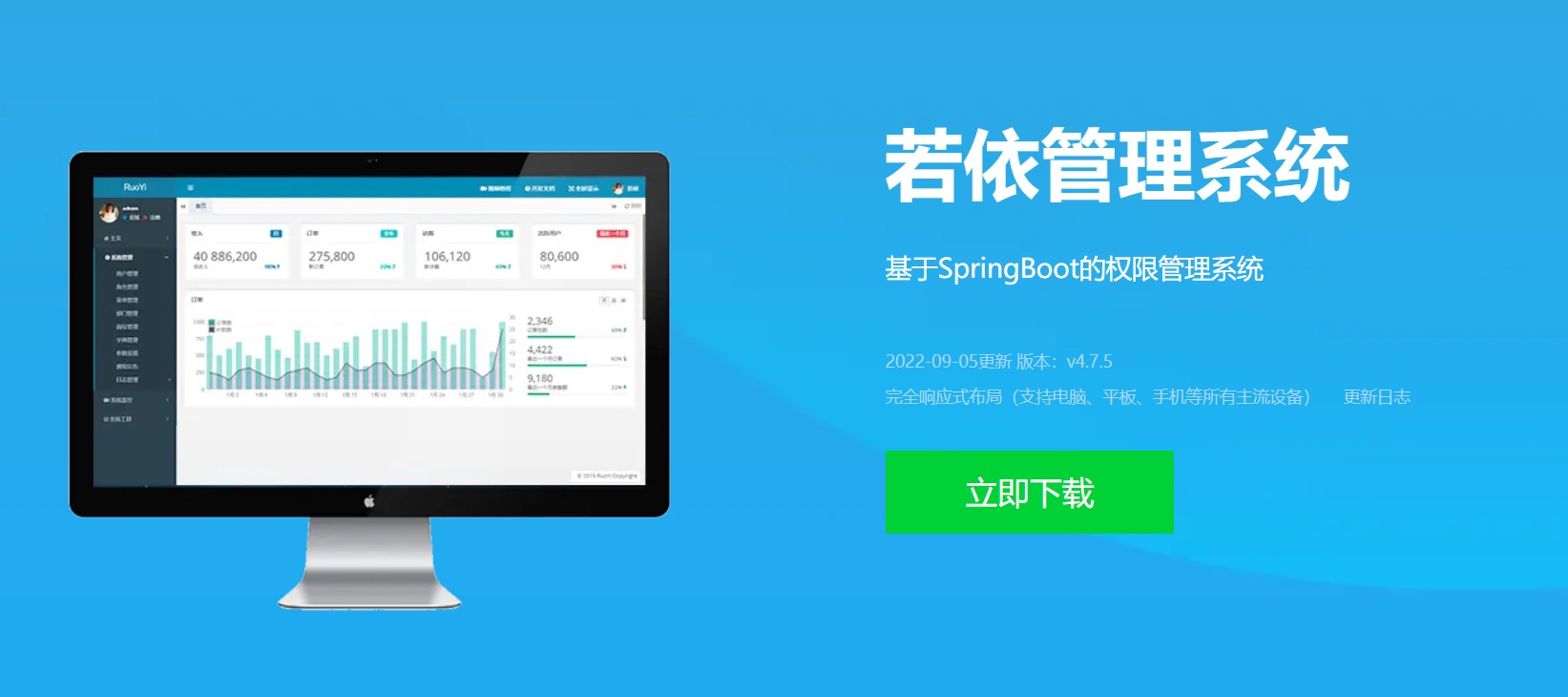 [Spring Boot 4]若依框架与快速搭建CRUD模板_spring boot_三金C_C-华为开发者空间