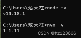 如何切换node版本问题_node安装了版本18怎么换成16-CSDN博客