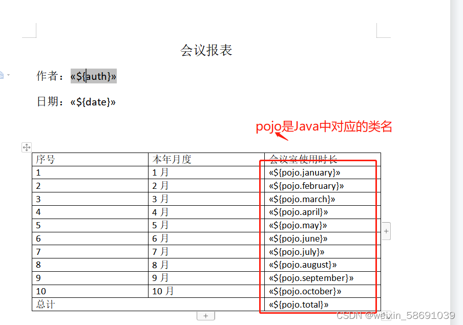 Java Word格式 导出图表和表格 浏览器下载 支持生成扇形图,条形图等java导出word浏览器下载 Csdn博客