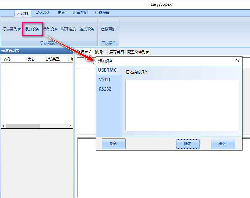 鼎阳数字示波器上位机软件EasyScopeX安装和使用教程-CSDN博客