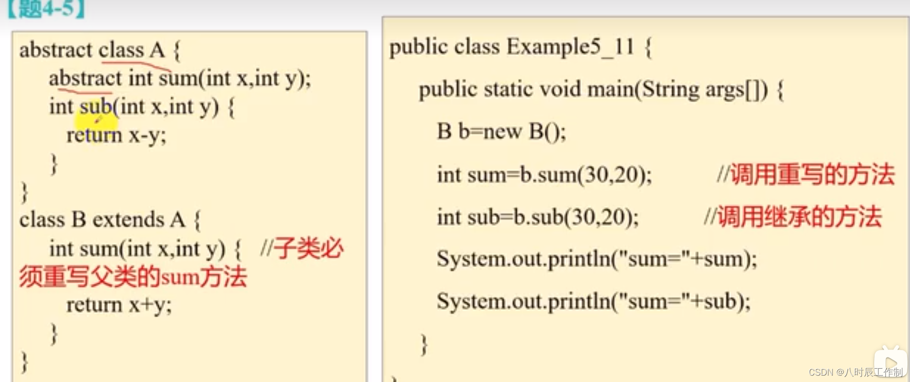 Java继承与接口java 继承和接口 Csdn博客
