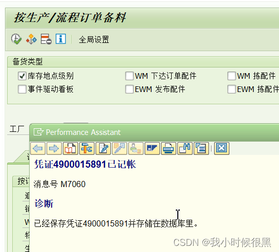 MF60批量创建拉料单_sap mf60-CSDN博客