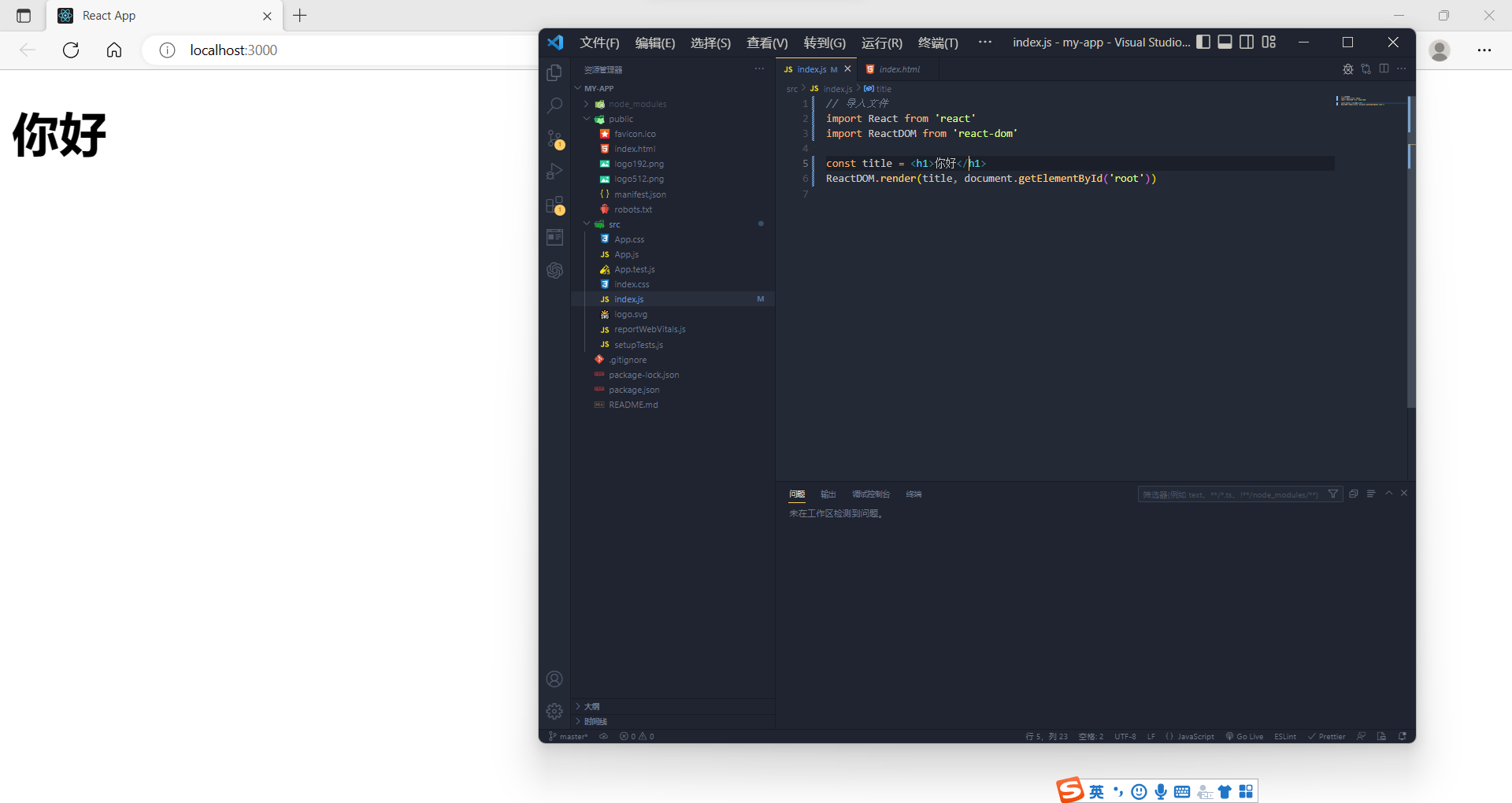 JSX 的基本使用_jsx是怎么使用的-CSDN博客