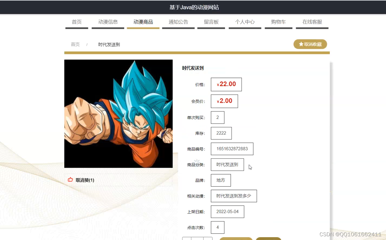 Java计算机毕业设计springbootvue动漫网站动漫影视网站需求分析e R图 Csdn博客 