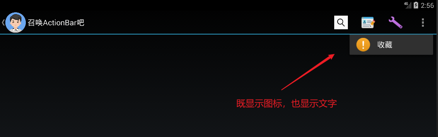 Android拓展知识 - ActionBar-CSDN博客
