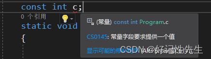 Unity&&C#学习笔记-const、readonly、static 与 sealed_unity readonly-CSDN博客