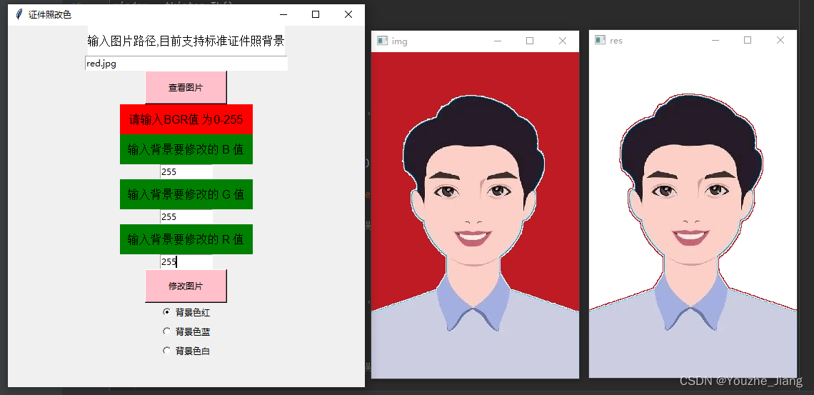 Python证件照背景自定义改色，带tkinter界面，代码全文解释！tkinter 颜色代码大全 Csdn博客