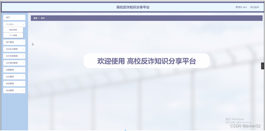Javaphpnodejspython高校反诈知识分享平台【2024年毕设】反诈问卷小程序源码 Csdn博客