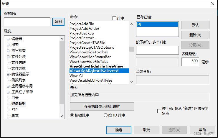 UE（ultraedit）技巧【很多数据时设置换行】【列模式的使用】【选出具有特定内容的行】【复制bin文件视图】【bin文件添加或者删除字节 ...