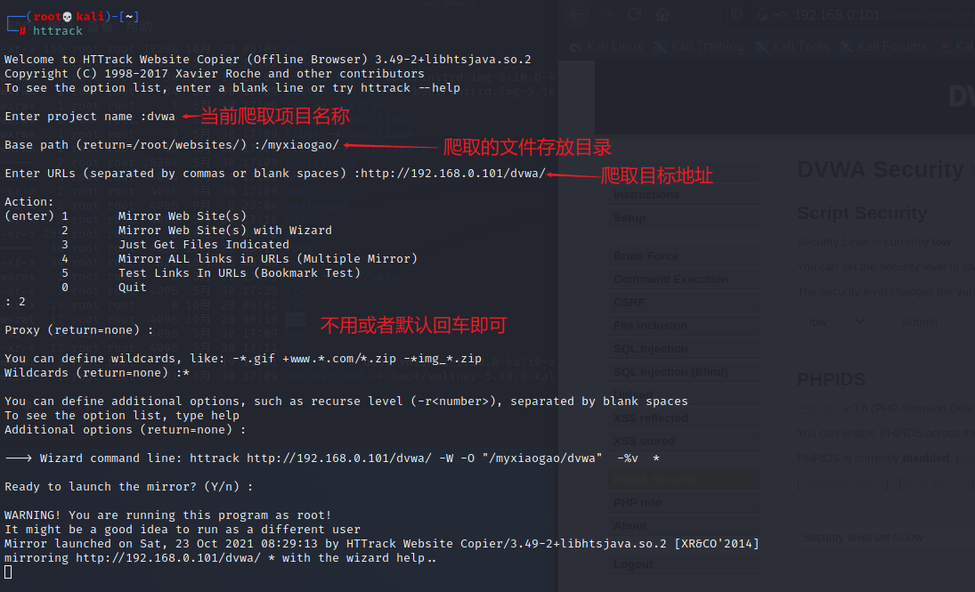 Kali-工具-HTTrack使用_kali httrack使用-CSDN博客