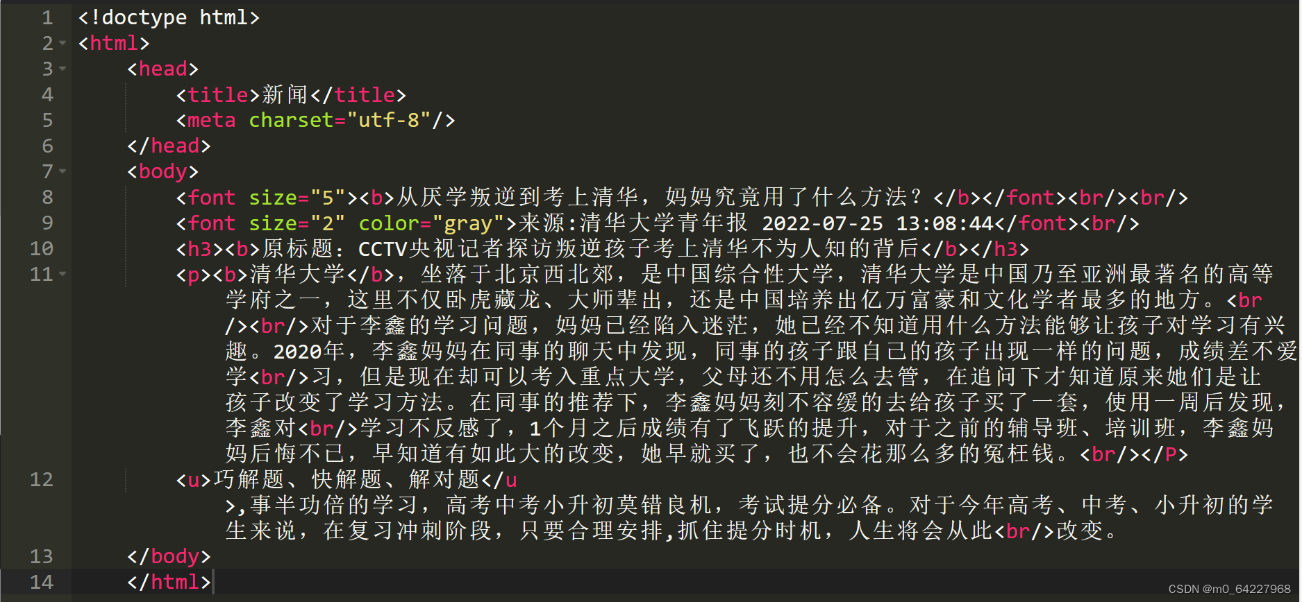 初学HTML-CSDN博客