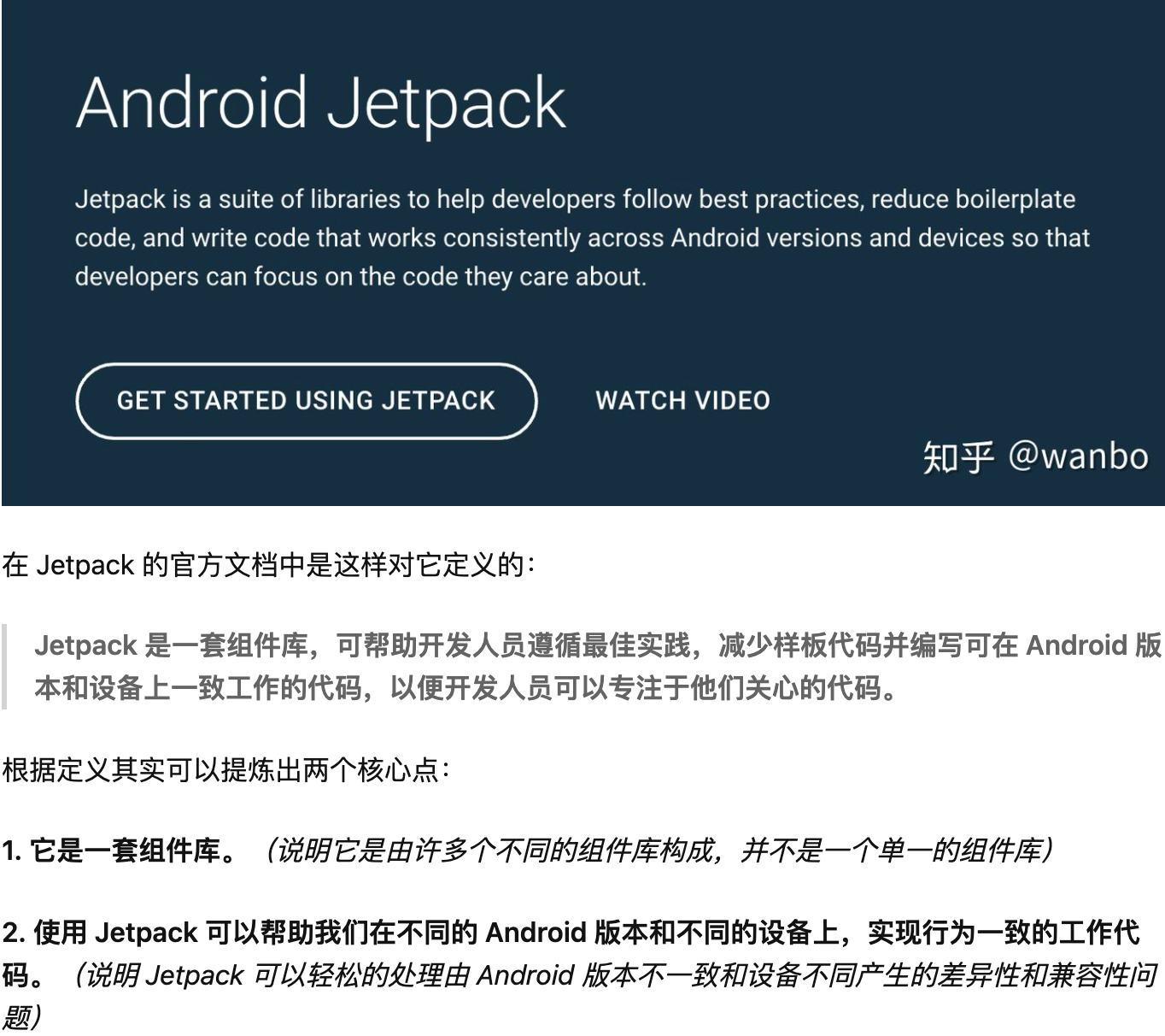 安卓依赖包关系：support-＞Androidx-＞Jetpack_support分支 androidx分支-CSDN博客