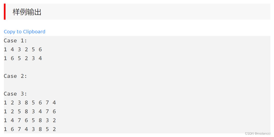 P1305 素数环-CSDN博客