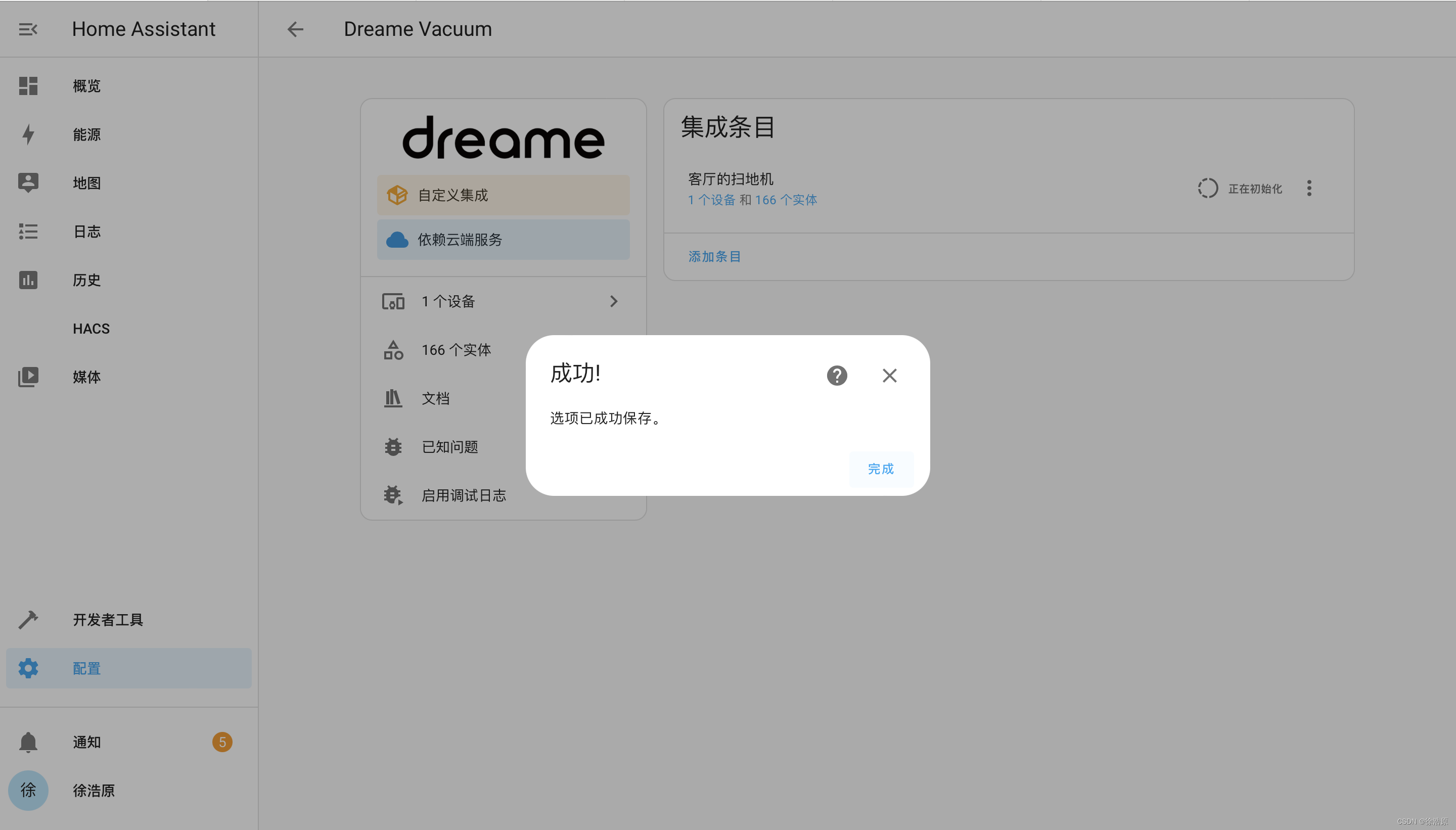 将追觅产品接入Home Assistant和HomeKit，并实现Siri控制分区打扫。_dreame vacuum github-CSDN博客