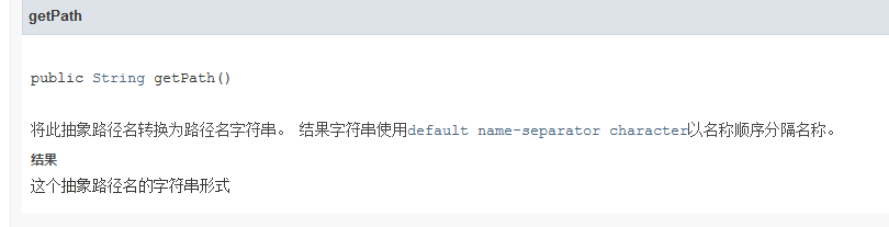 Java File类常用方法（附API文档）_java file类的方法-CSDN博客