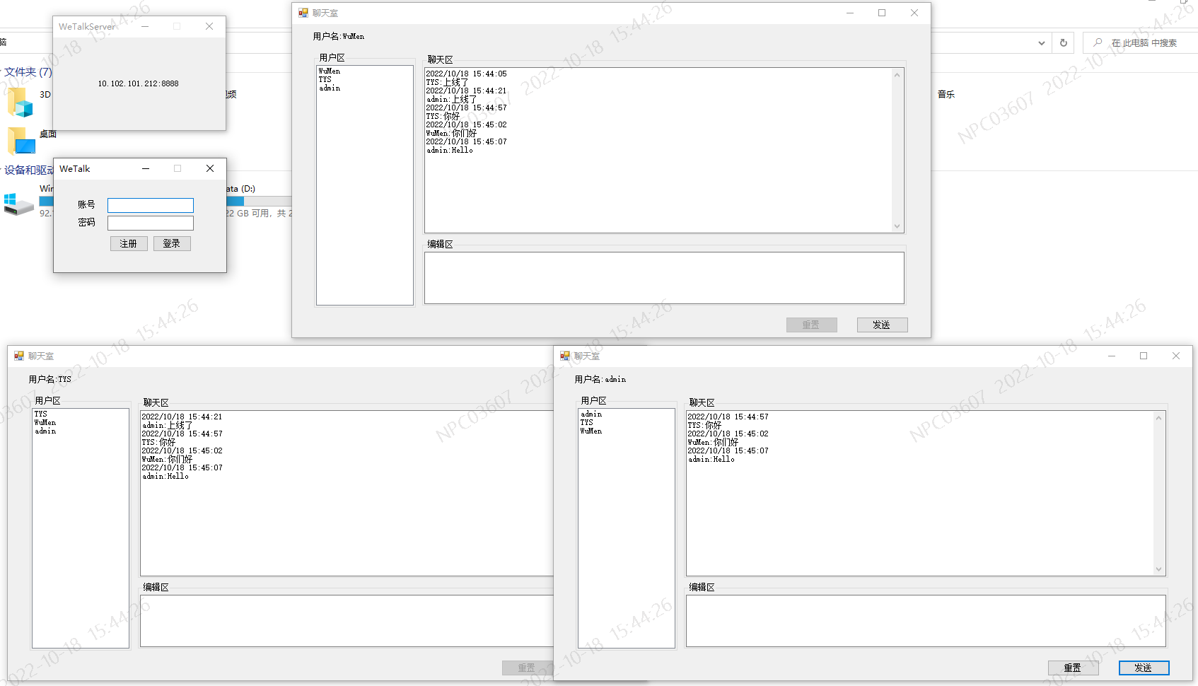 .NET编程——利用C#实现基于Socket类的聊天室(WinForm)_c#实现聊天程序-CSDN博客