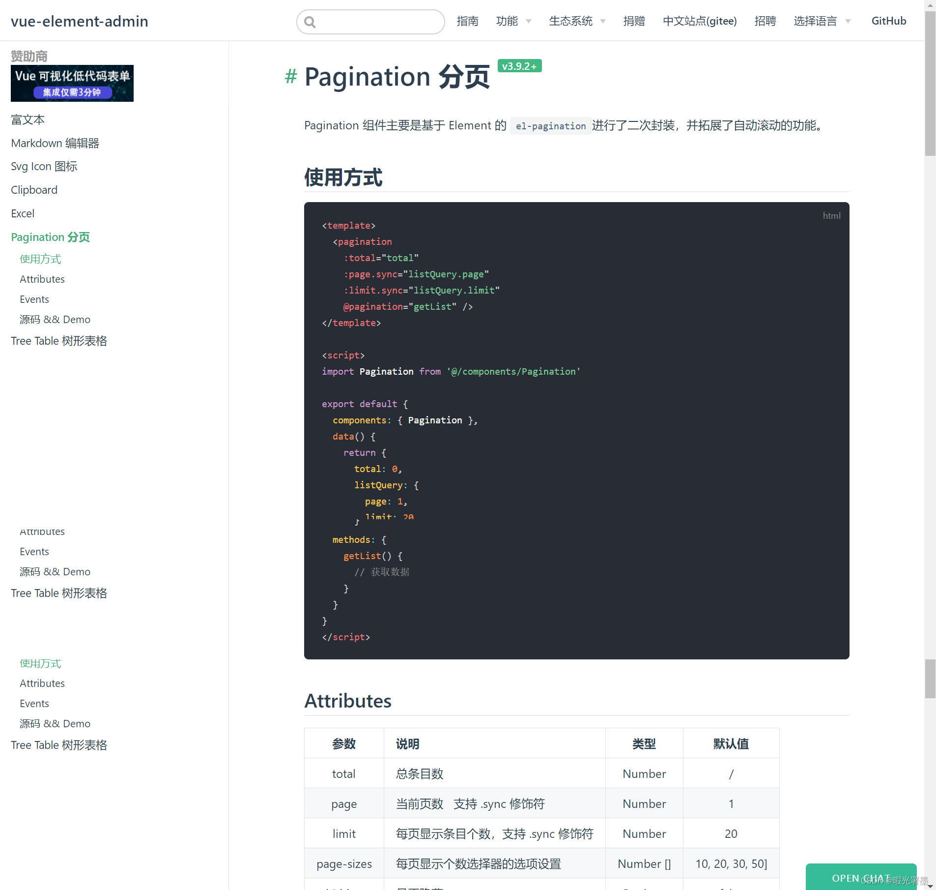 如何使用Pagination+PageHelper实现分页？_pagination分页怎么用-CSDN博客