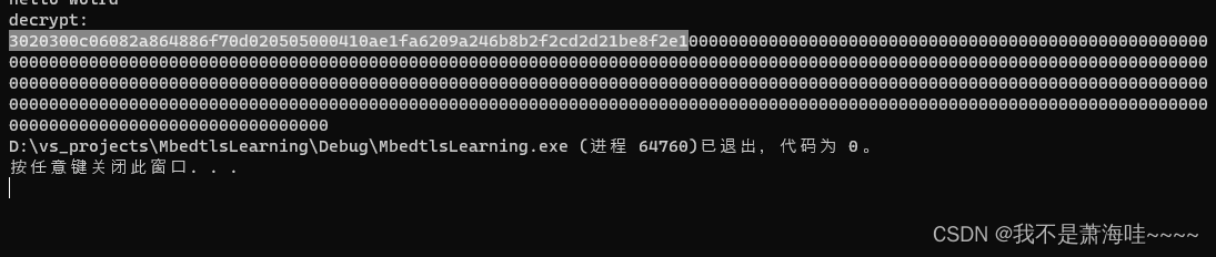 c语言mbedtls rsa公钥解密_c语言mbedtlsrsa解密16进制密文-CSDN博客