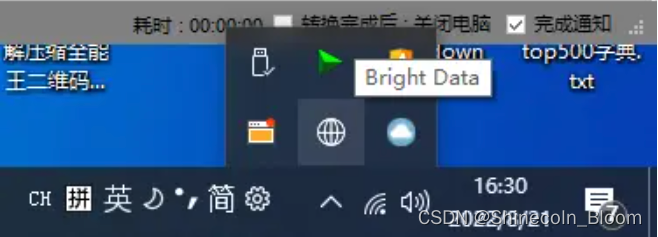 如何彻底关闭Bright Data_brightdata怎么卸载-CSDN博客