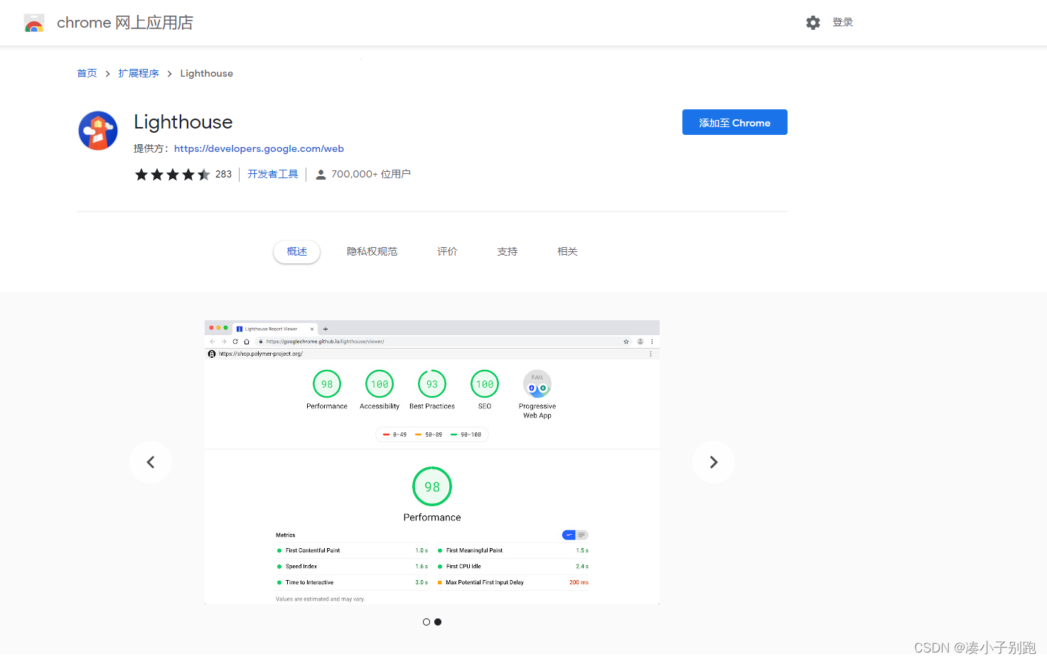 Lighthouse前端性能测试工具的使用_lighthouse node cli-CSDN博客