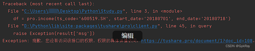 Tushare介绍、安装及使用教程-CSDN博客