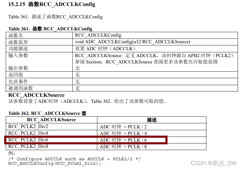 10.[STM32]ADC中断方式-采集MQ-3酒精传感器检测的酒精浓度_mq3酒精传感器浓度换算公式-CSDN博客