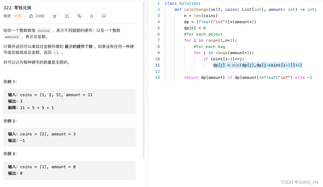 DP 背包问题_dp = [float('inf')] * (amount + 1)-CSDN博客